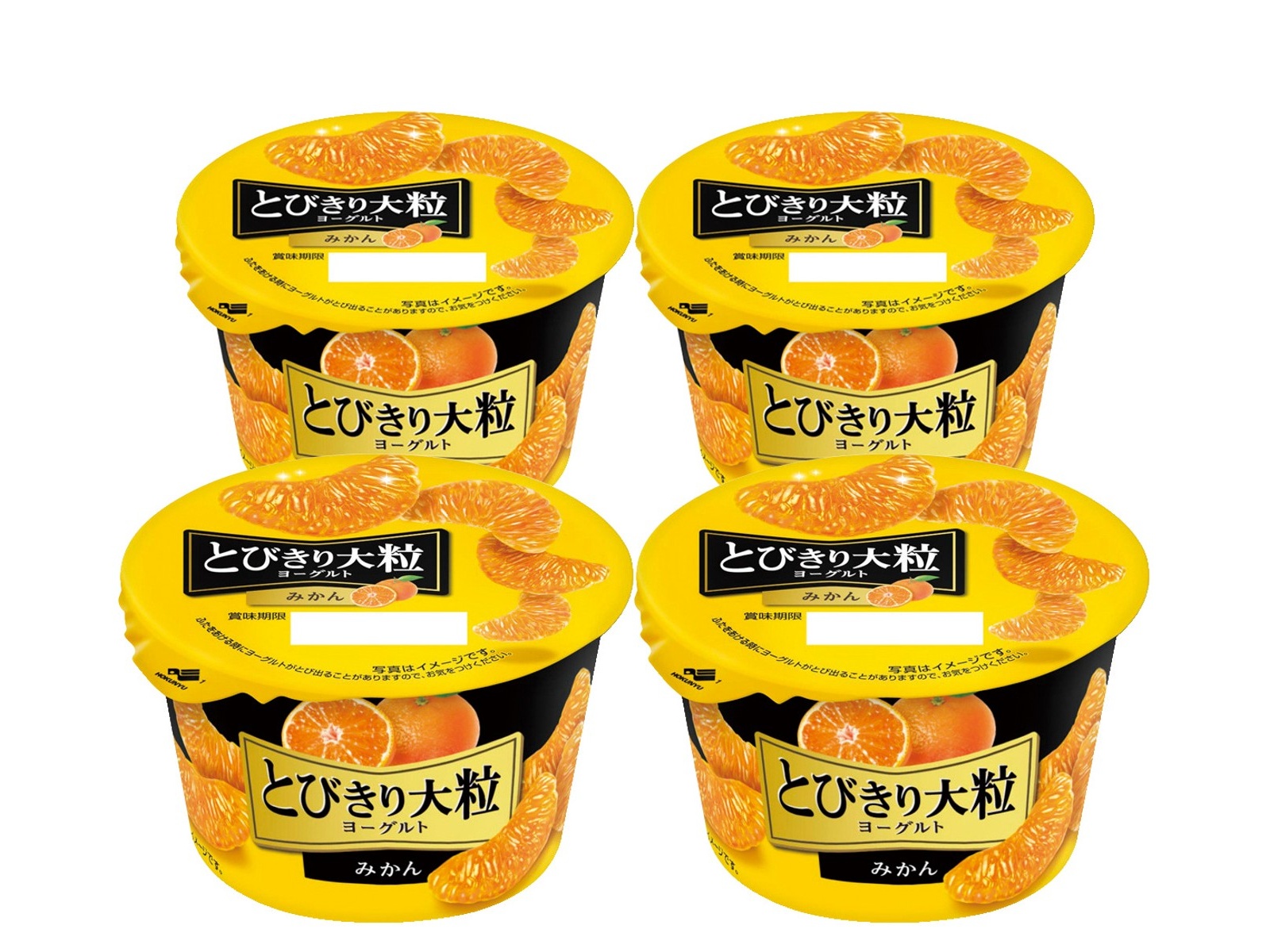 北海道乳業 とびきり大粒ヨーグルト みかん 120g×4コ入| コープこうべ